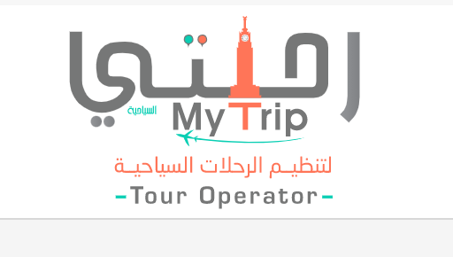 I can read a trip itinerary - We Can Learn Arabic I can read a trip itinerary - We Can Learn Arabic